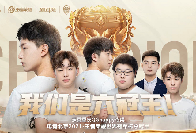 名利双收！QG夺冠后光纪念册就卖了57万，贡献最大的是fly