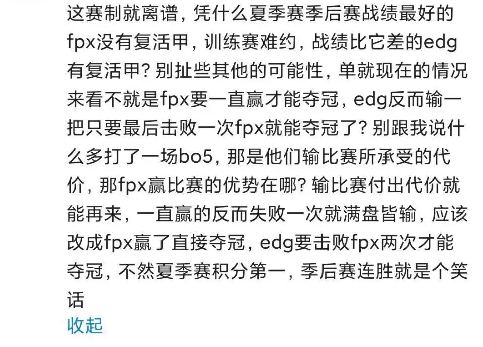 “EDG要击败FPX2次才配拿冠军”，FPX粉丝发文怒斥，Doinb成为最大输家！微笑一语中的