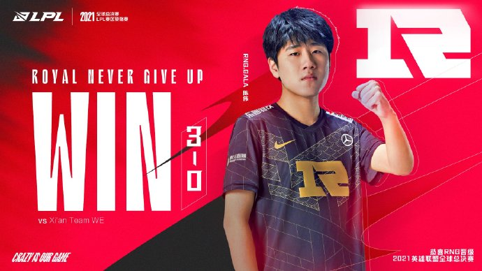 峡谷晚报：RNG锁定3号种子晋级世界赛 Uzi五杀VN大翻盘