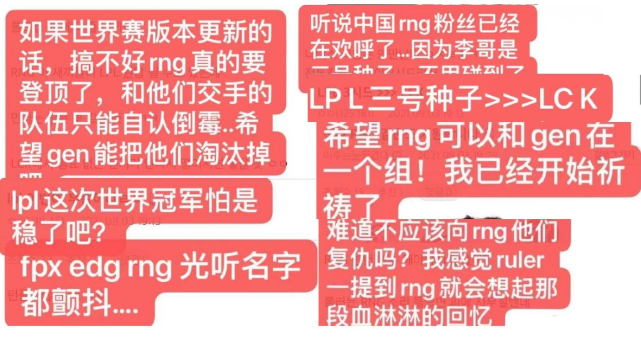 “S8打RNG比较害怕”，Rookie透露真相！韩网热议整个LCK都打不过RNG