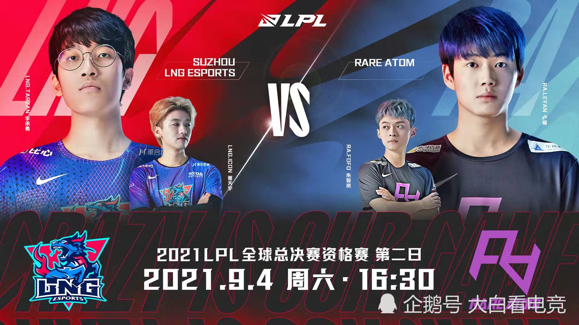 微笑直接自闭下播！WE九连败将通过最后一场BO5角逐四号种子名额！RNG平推WE成为三号种子！