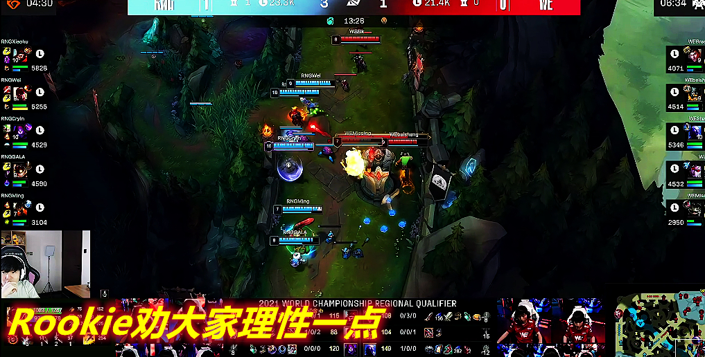 Rookie解说LPL冒泡赛，回忆S8辉煌时刻，坦言自己当时的目标，其实也是四强！