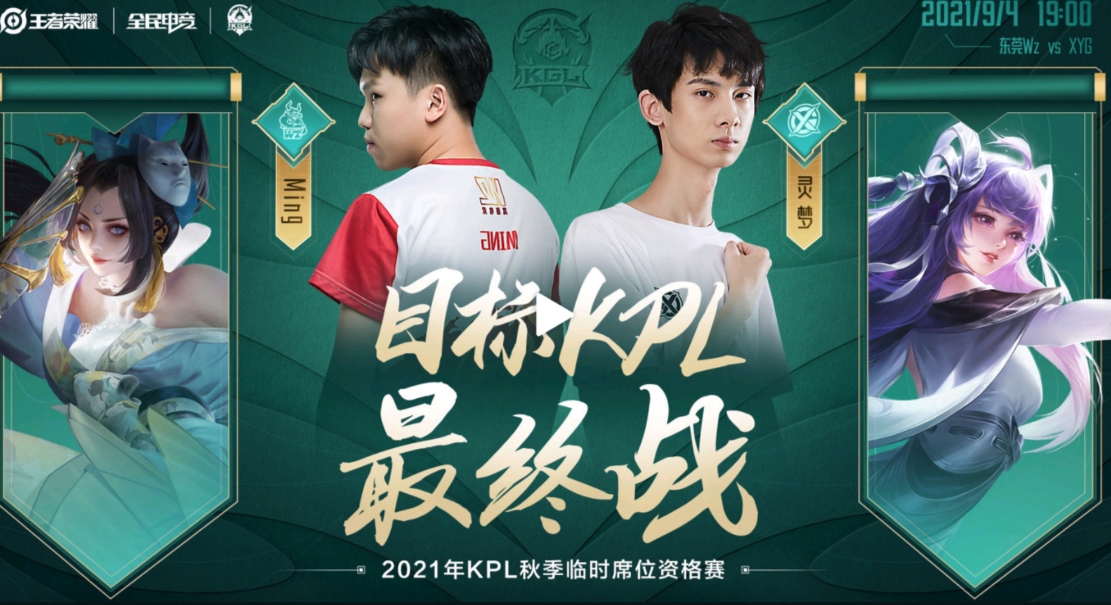 KPL战队有多耗钱？XYG成功晋级KPL秋季赛，粉丝评论大仙要破产