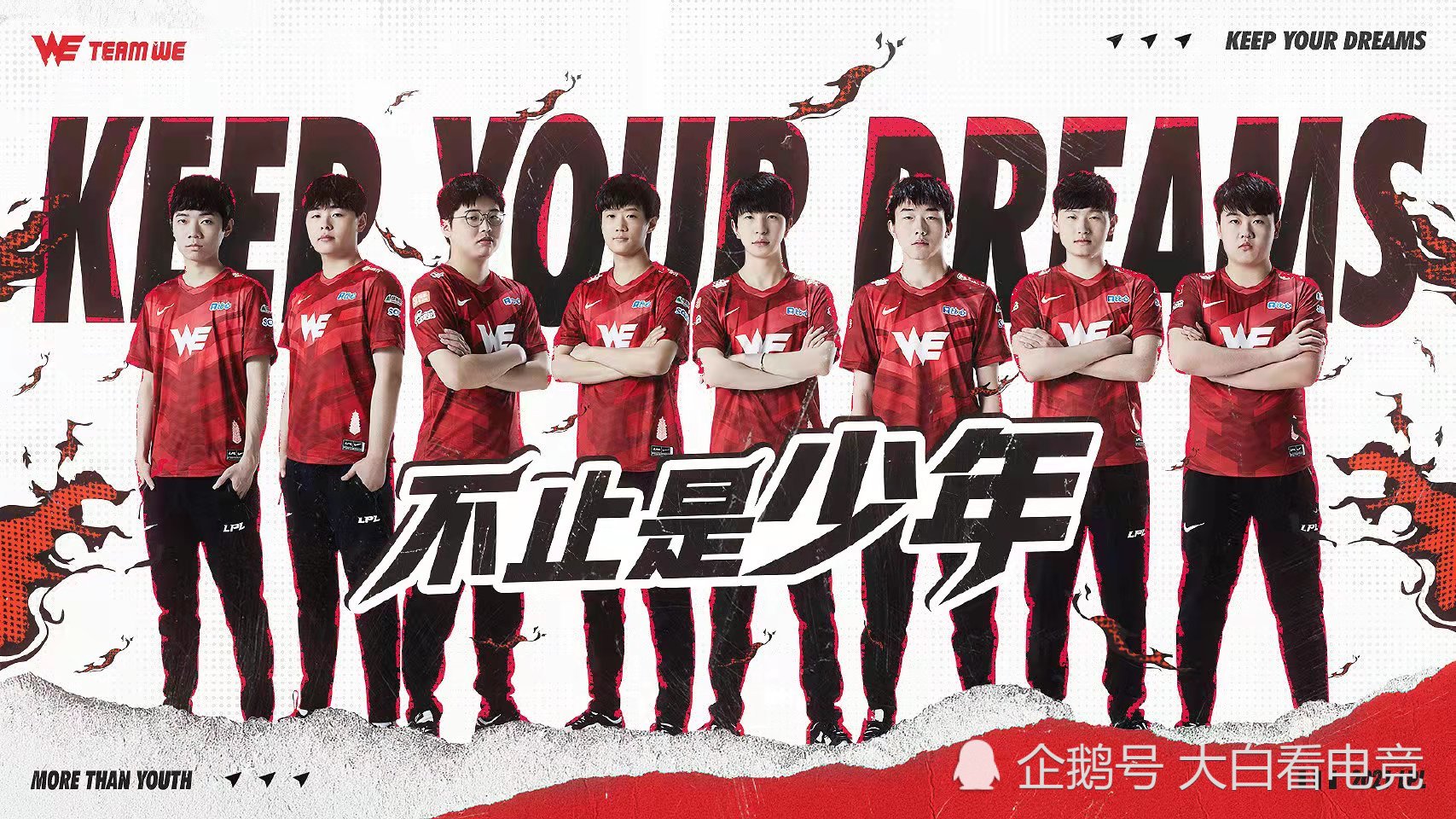 LNG战胜WE拿到最后晋级名额，WE四连败亲手送四支队伍进入S11，微笑破防黑脸直接下播！