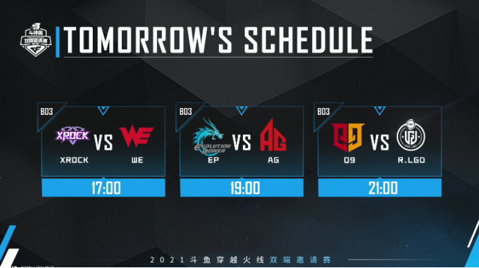 EP与WE能否完成连胜，R.LGD与Q9谁将拿下首胜？