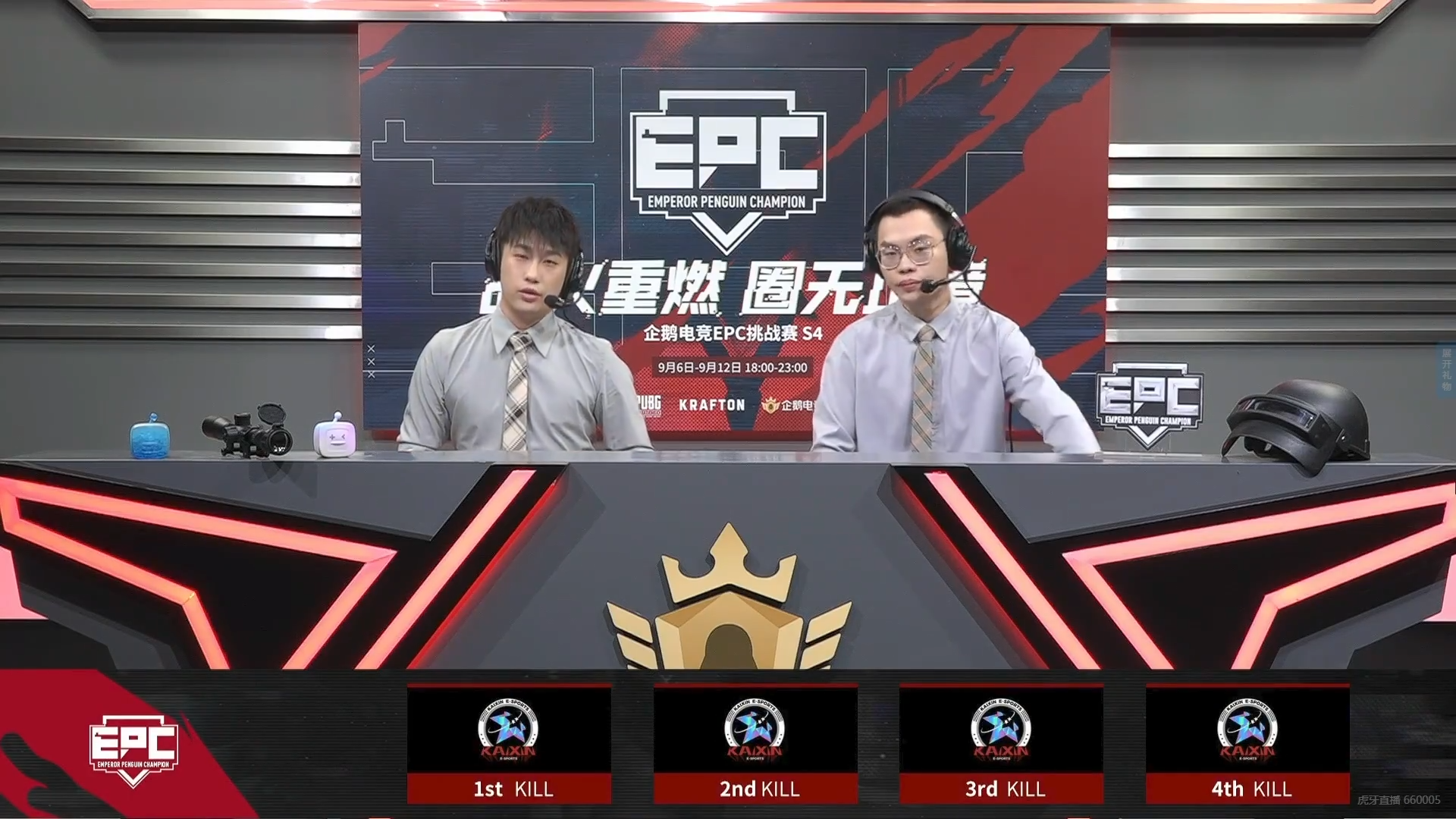 PCL赛区包揽奖金榜前三，KX找到夜宵密码，谁将获得EPC总冠军？