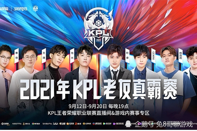 看KPL老友争霸赛抽永久史诗皮肤，战队星元皮肤票选，重庆狼队一骑绝尘