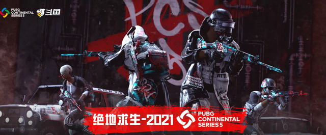 绝地求生PCS5：PeRo首战吃鸡 XDD登顶战神榜，17天命圈被KO引热议