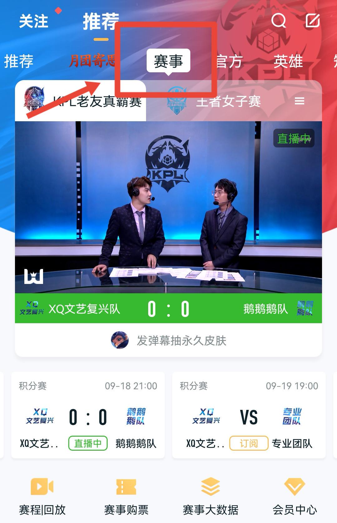 2021KPL秋季赛9月22日开战，全新秋冬赛事战令等你来拿！