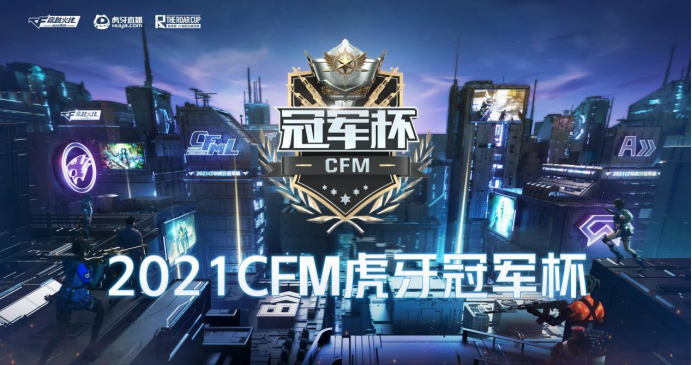 CFM虎牙冠军杯｜eStar神话延续，R.LGD逆转、EP取胜！