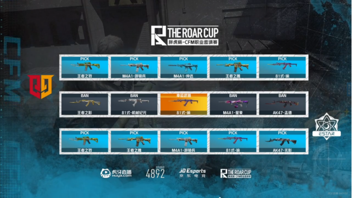CFM虎牙冠军杯｜eStar神话延续，R.LGD逆转、EP取胜！
