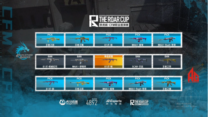 CFM虎牙冠军杯｜eStar神话延续，R.LGD逆转、EP取胜！