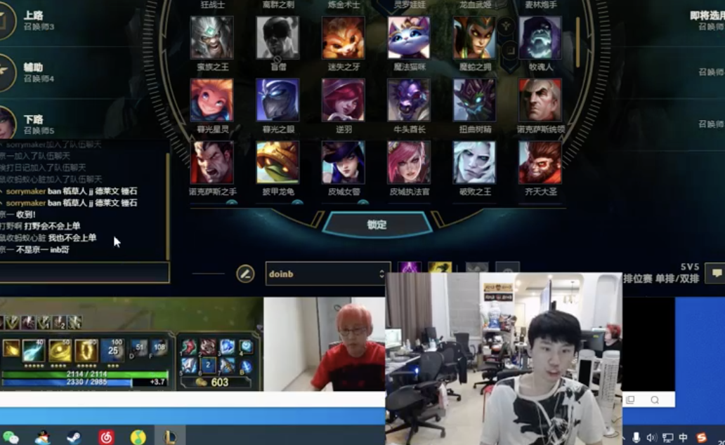 Doinb：现在所有S赛队伍都在练AP大嘴，今年LPL要小心！