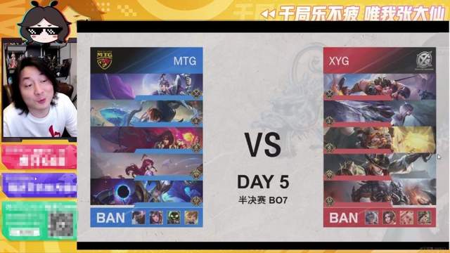 XYG输掉比赛，大仙却很高兴，和MTG交手不亏