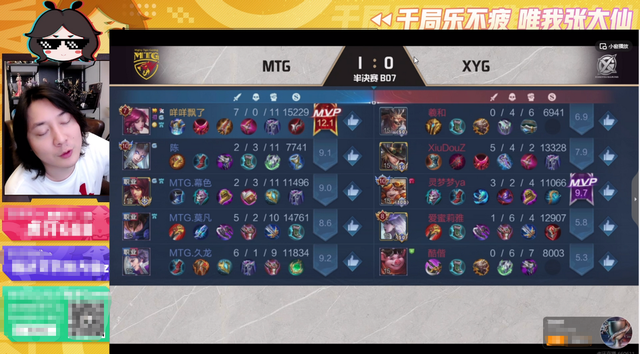 XYG输掉比赛，大仙却很高兴，和MTG交手不亏