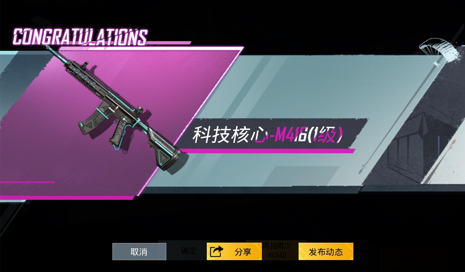 “吃鸡”9.21新轮盘，右下角出现“1行小字”，必得M416特效枪！