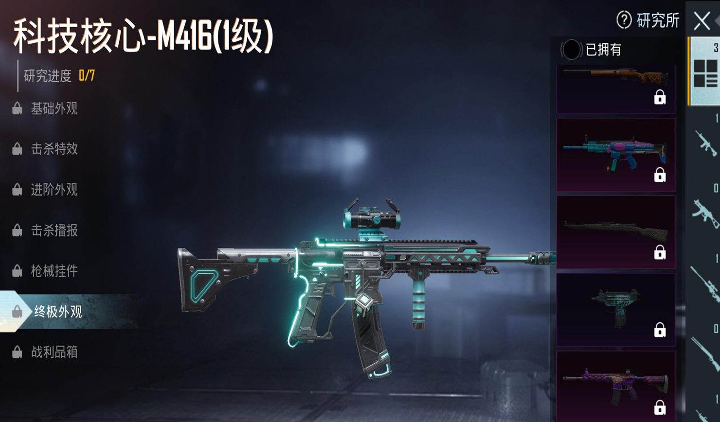 “吃鸡”9.21新轮盘，右下角出现“1行小字”，必得M416特效枪！