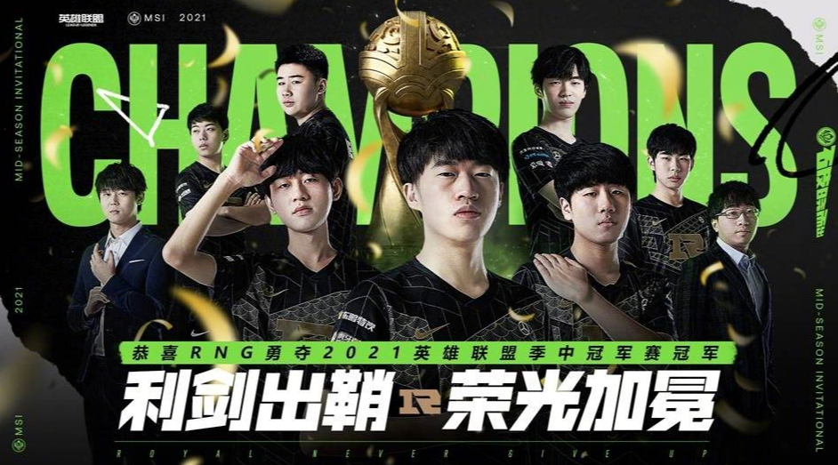 真的惨！RNG公布S11出征大名单 Tabe将再次远程协助