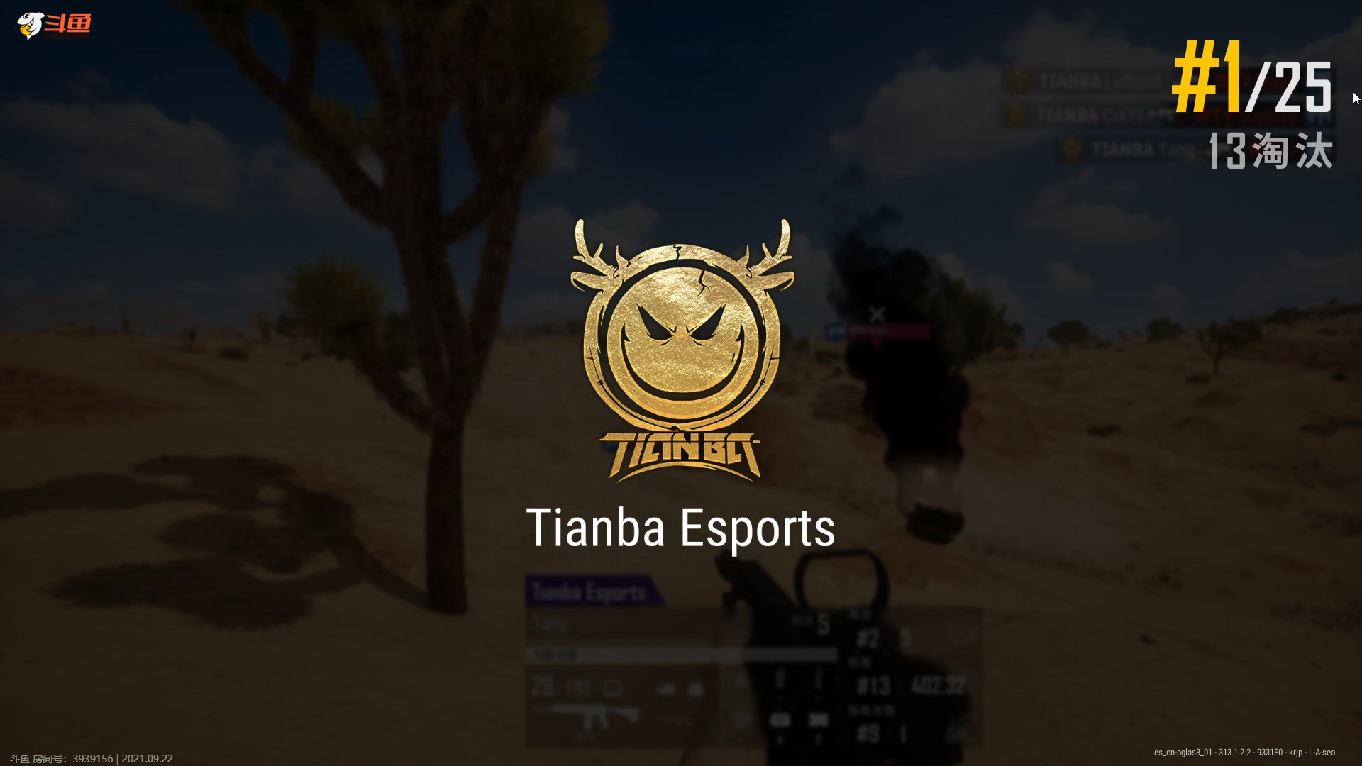 绝地求生：IFTY二打四翻盘拿到第一鸡，Tianba第二场果断完成复仇