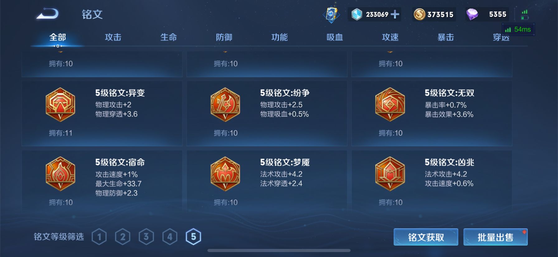 王者荣耀V9玩家账号被盗时隔两天找回密码看到ID后火冒三丈
