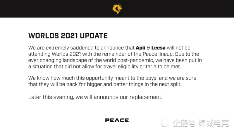 峡谷晚报：S11抽签结果出炉 Tabe无缘RNG世界赛大名单