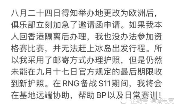 峡谷晚报：S11抽签结果出炉 Tabe无缘RNG世界赛大名单
