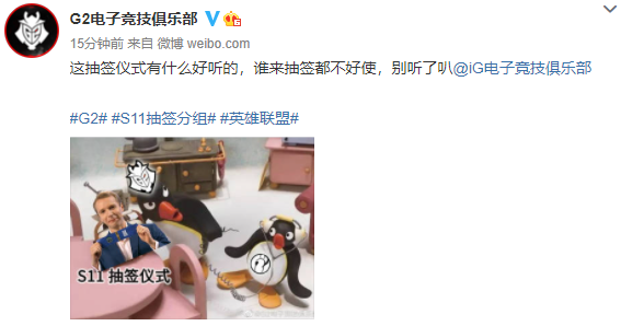 峡谷晚报：S11抽签结果出炉 Tabe无缘RNG世界赛大名单