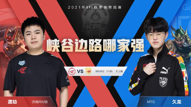 KPL预告：MTG对战RW，张大仙的XYG首秀，能拿下首胜吗