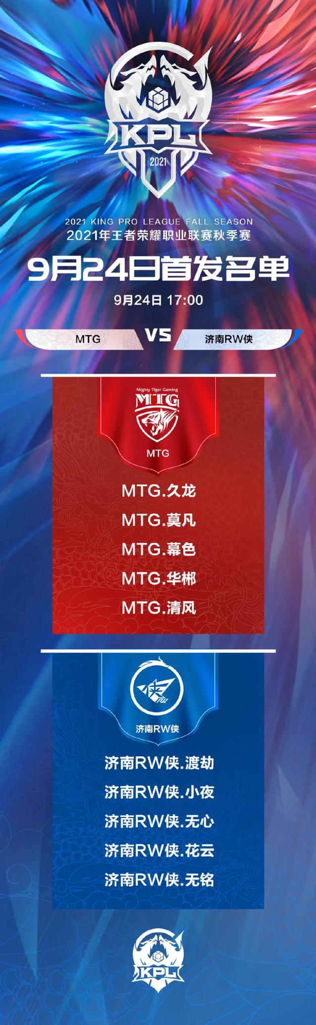 KPL预告：MTG对战RW，张大仙的XYG首秀，能拿下首胜吗