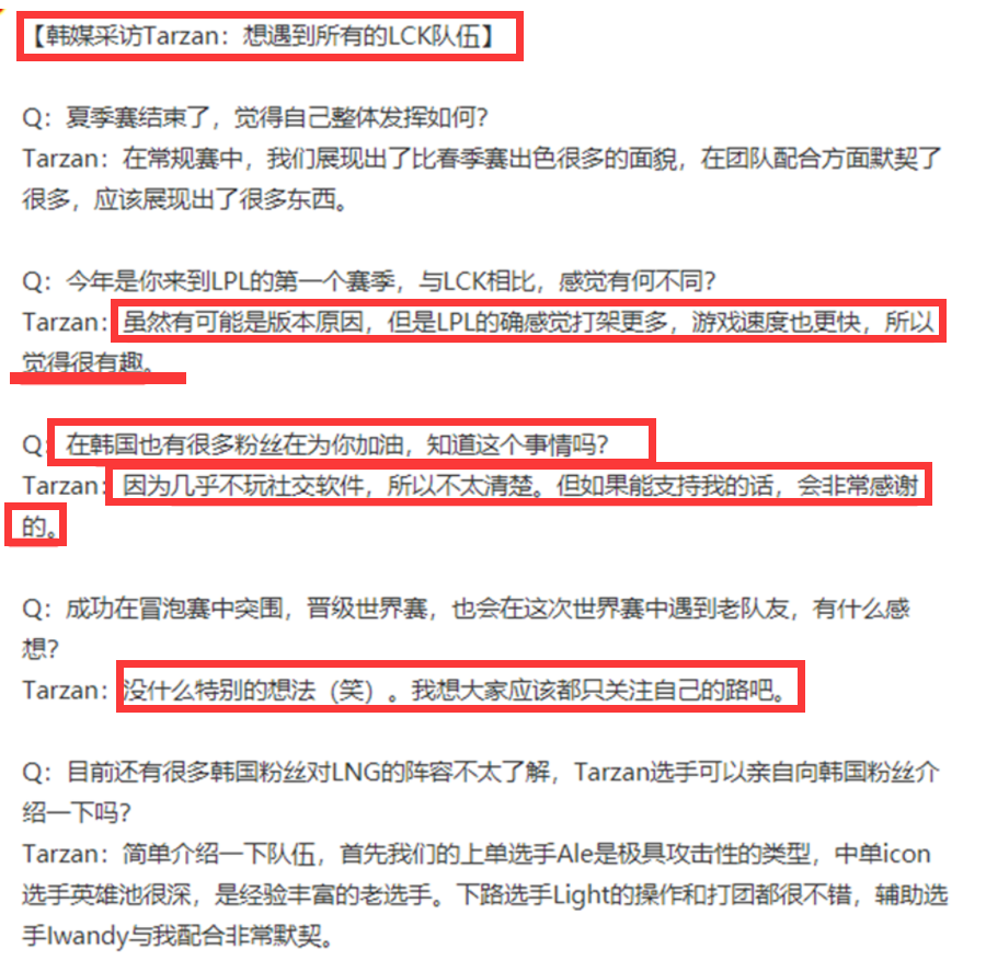 还敢质疑Tarzan学小花生？跟韩媒放话：和LCK恩断义绝，不怕被骂