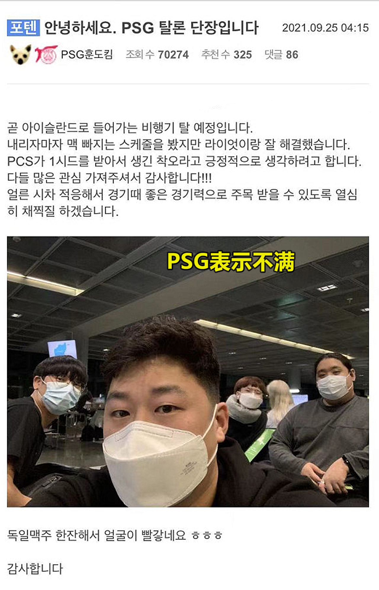 S11赛程引发争议，PSG吐槽拳头不公，RNG和FNC的比赛已被调整
