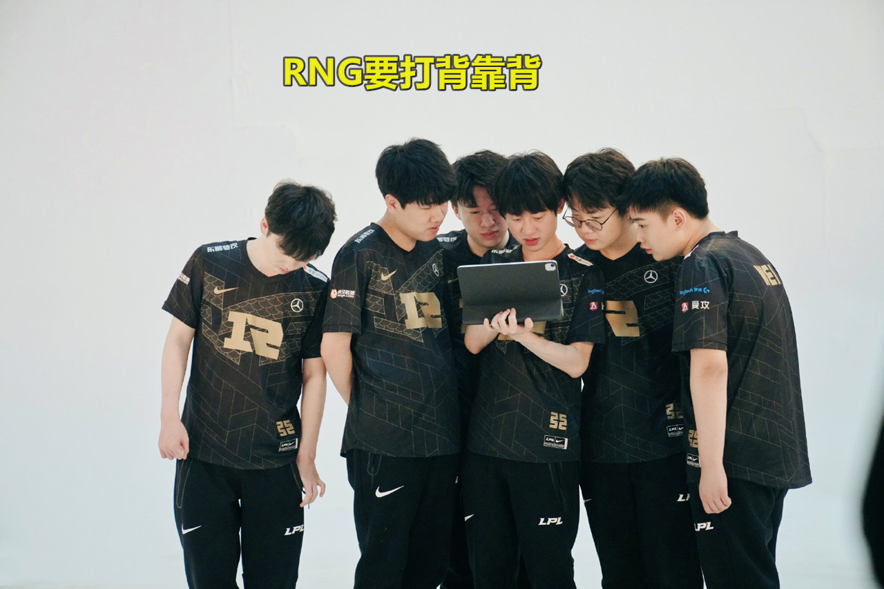 S11赛程引发争议，PSG吐槽拳头不公，RNG和FNC的比赛已被调整