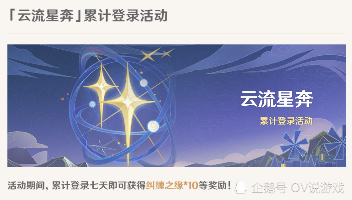 我居然已经玩原神“一年了”！打死我也没想到自己居然能玩这么久