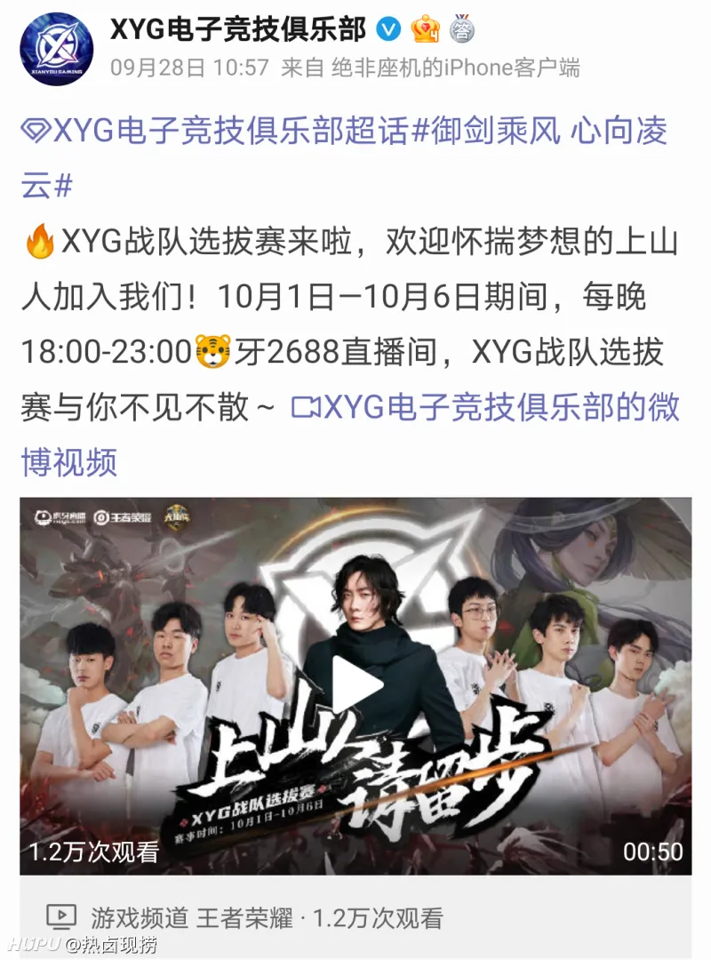 XYG第一周比赛结束，就要开始战队选拔赛了？网友：这是海选吧