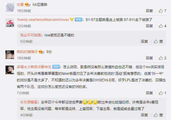 “S11主题曲只能打0分”，主角全是LCK选手，网友怒斥：LCK宣传片而已
