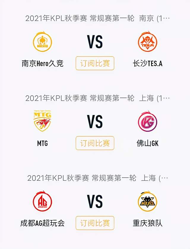 KPL常规赛预测，AG超玩会不敌狼队，Hero对滔搏难以取胜