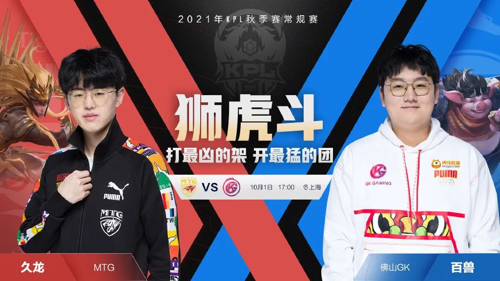 KPL假日电竞之旅丨FMVP大战！今日久诚、Cat首发登场迎战Fly