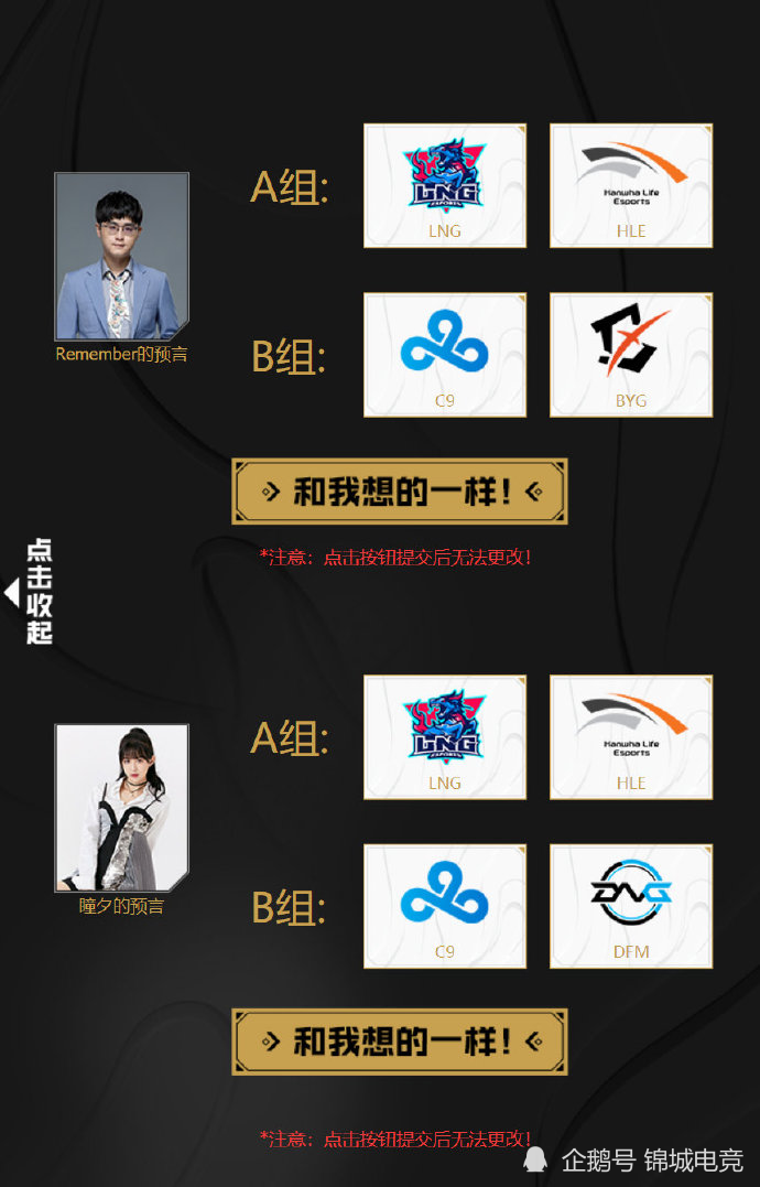 峡谷晚报：JDG大舅子LokeN离队 S11竞猜活动上线