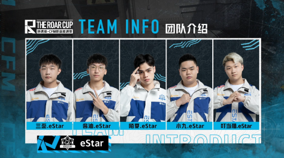 CFM虎牙冠军杯｜EP与eStar谁将率先取得决赛资格
