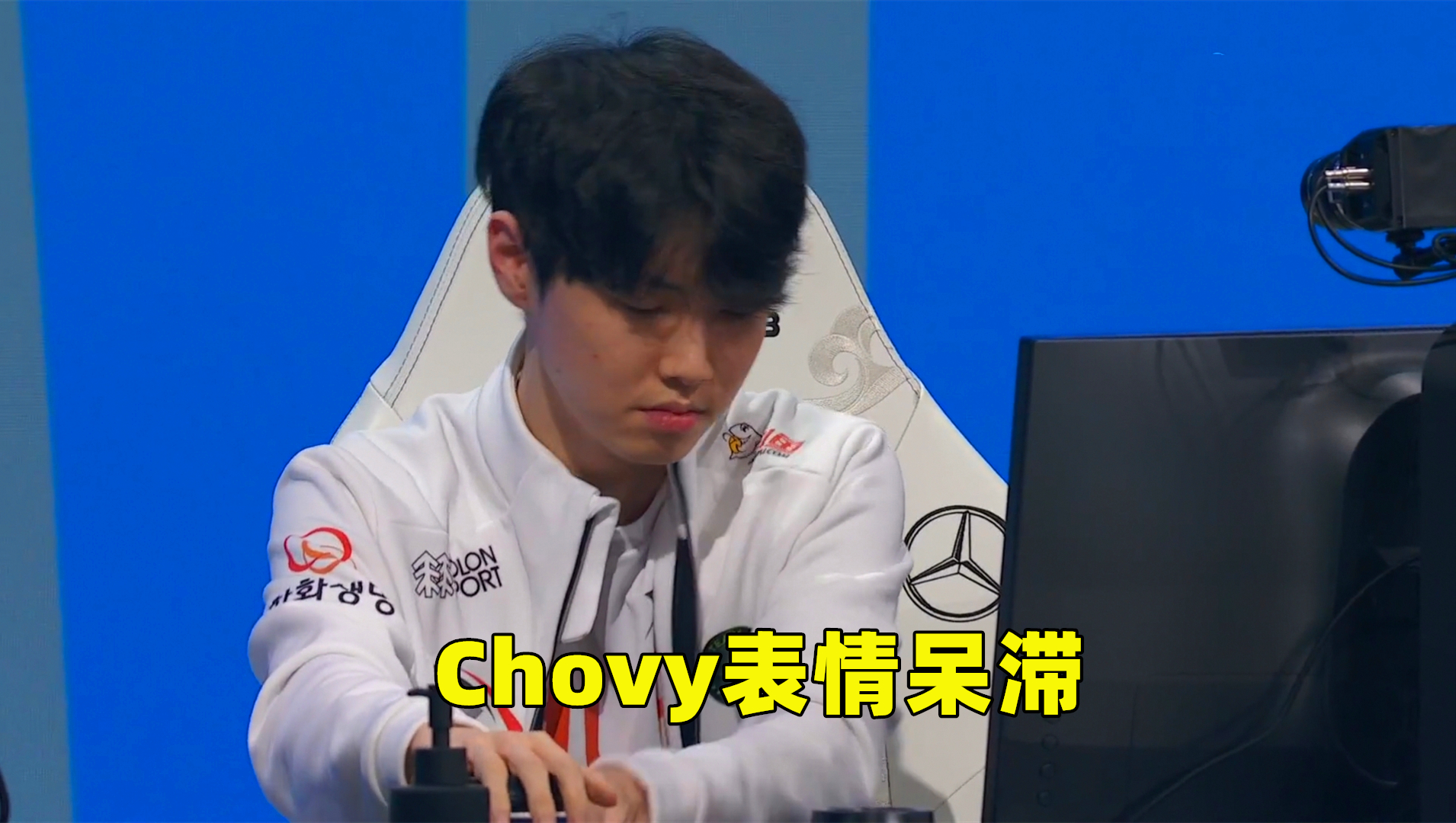 LNG干翻HLE收获开门红，Deft成为破绽Chovy表情呆滞，Ale独当一面