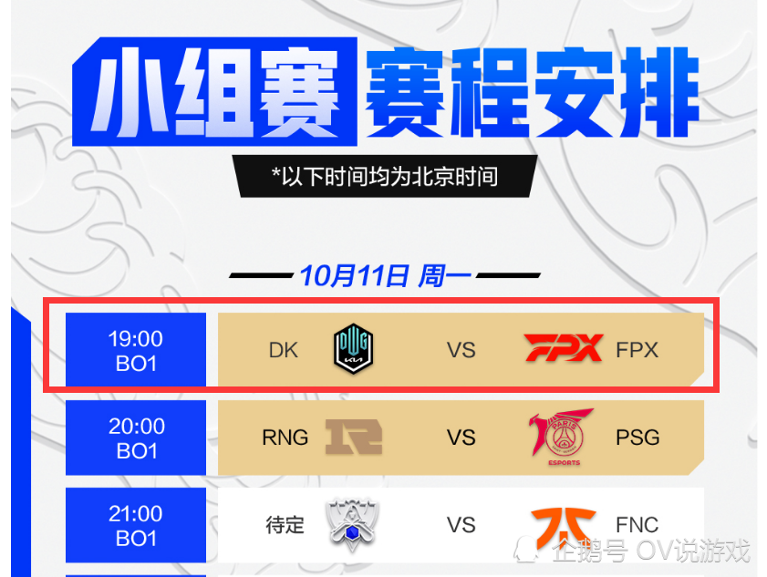 “LNG＋DFM＋HLE＋C9”，S11小组赛最后四支战队已经基本确定！