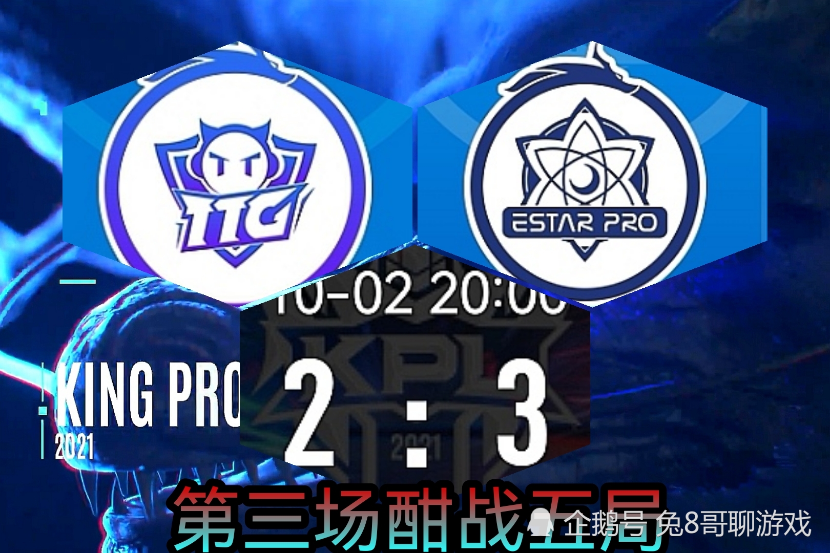 KPL秋季赛：S组常规赛第一轮，武汉ES五战五胜，四场零封对手