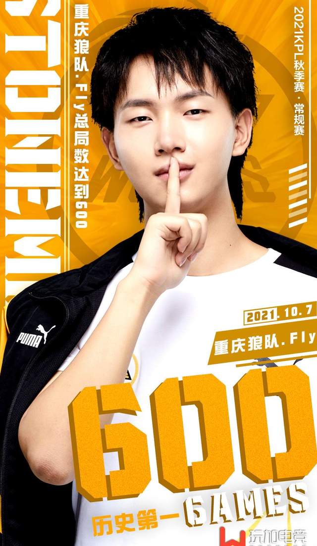 夺冠后Fly又获一成就！KPL第一人实至名归，黑粉敢怒不敢言