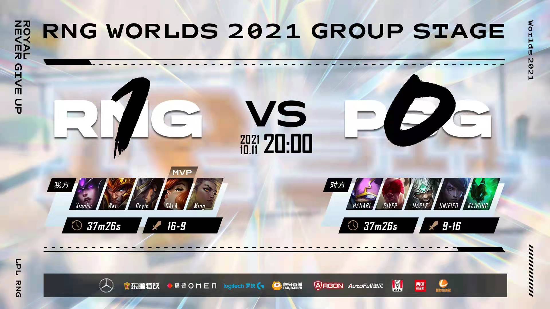 开门红！RNG1-0击败PSG豪取世界赛首胜 旮旯八冰岛挂续费成功