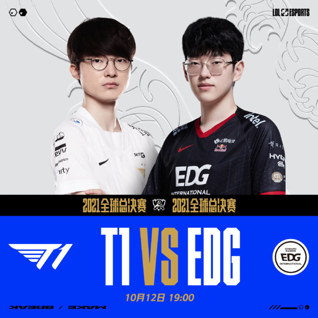 EDG迎战T1！即是心魔也是老对手！BP才是双方的重头戏！