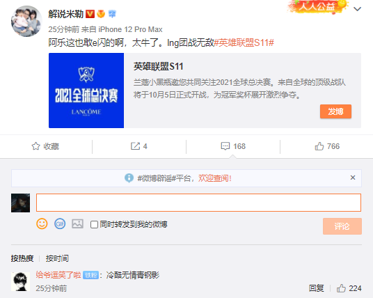 “5000W人围观LPL唯一乐爷”，阿乐小组赛杀疯了，米勒狂吹：LNG团战无敌