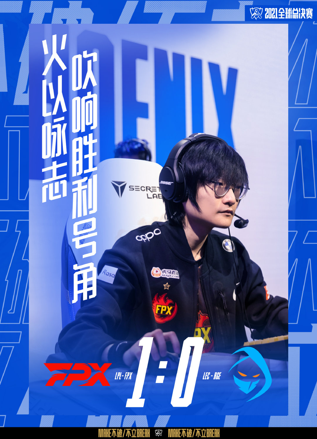 DK你等着！FPX1-0战胜RGE暂列小组第二 中野状态渐佳逐渐回暖