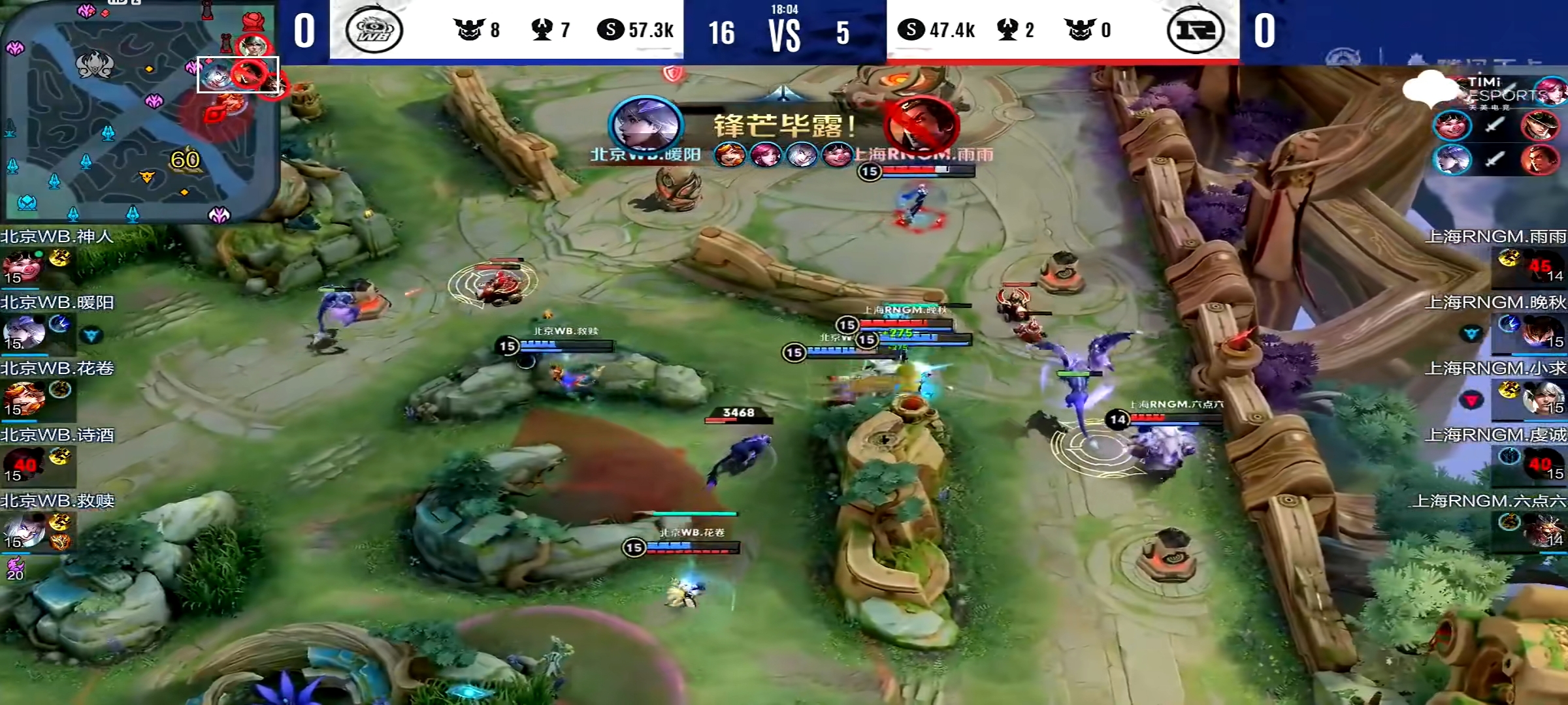 北京WB碾压上海RNG！上海RNG整局比赛一条龙未能拿到，完败