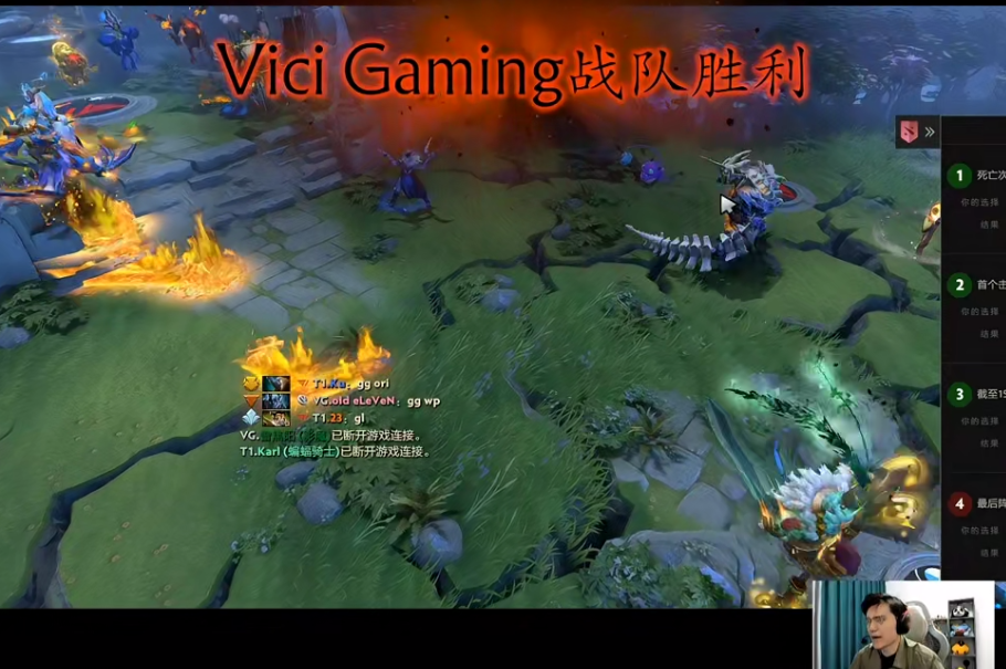 TI10：VG击败T1晋级，将和IG开启生死对决，虎牙SCCC内心纠结