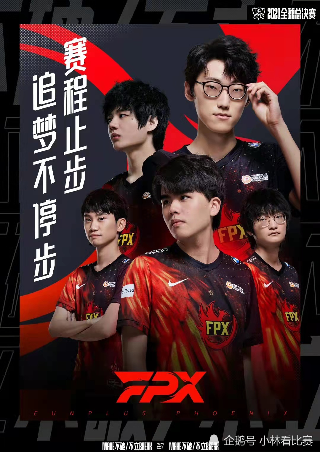 “最想赢的是个韩援”FPX但凡赢一场就能晋级，陷入“WE”式折磨，加赛被淘汰后管泽元为牛宝发声。牛宝表情让人心疼。